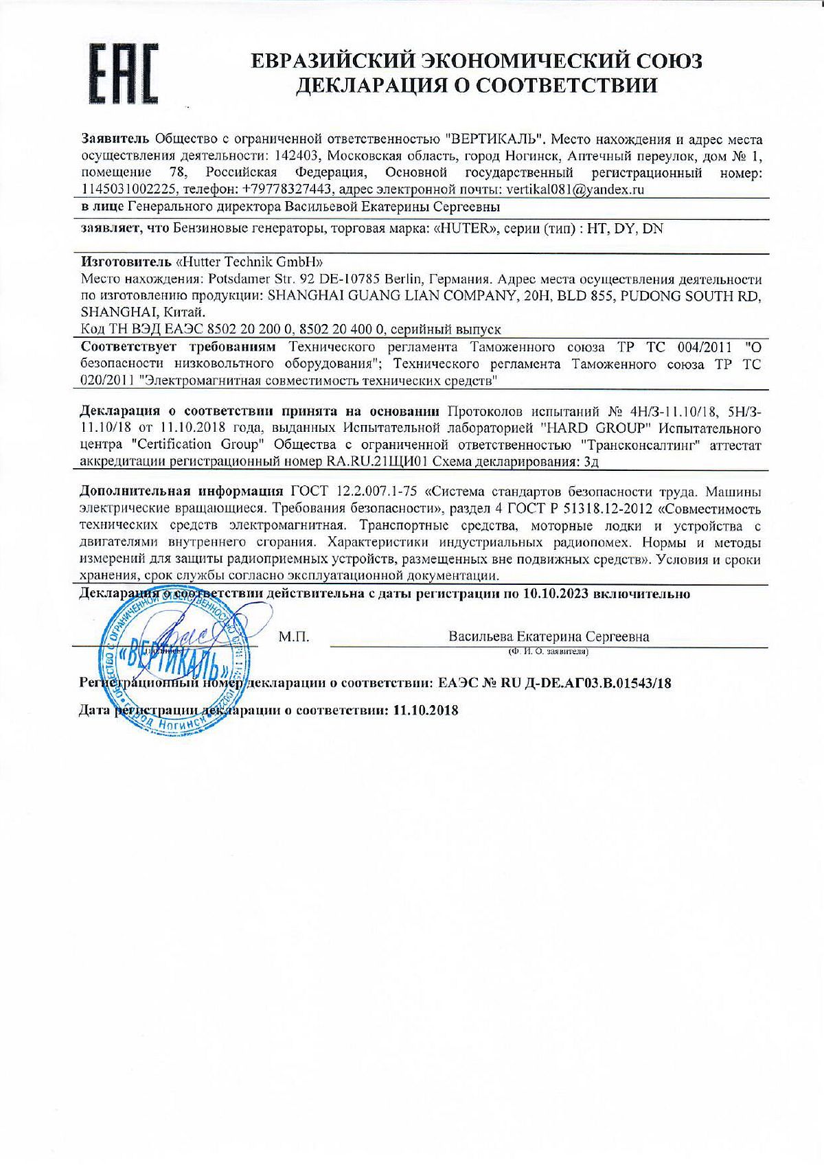 Инструкция, руководство по эксплуатации для бензиновый генератор Huter ...
