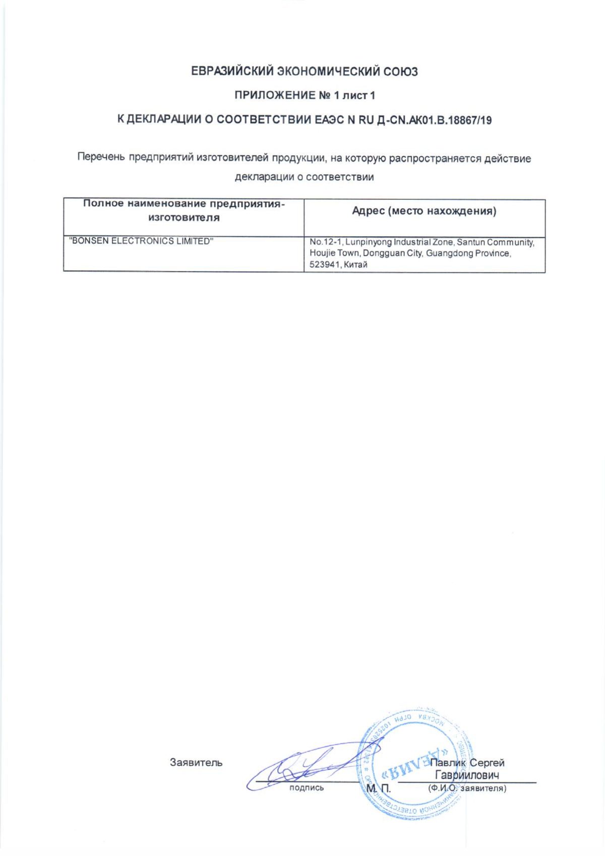 Инструкция, руководство по эксплуатации для уничтожитель бумаг Cactus ...