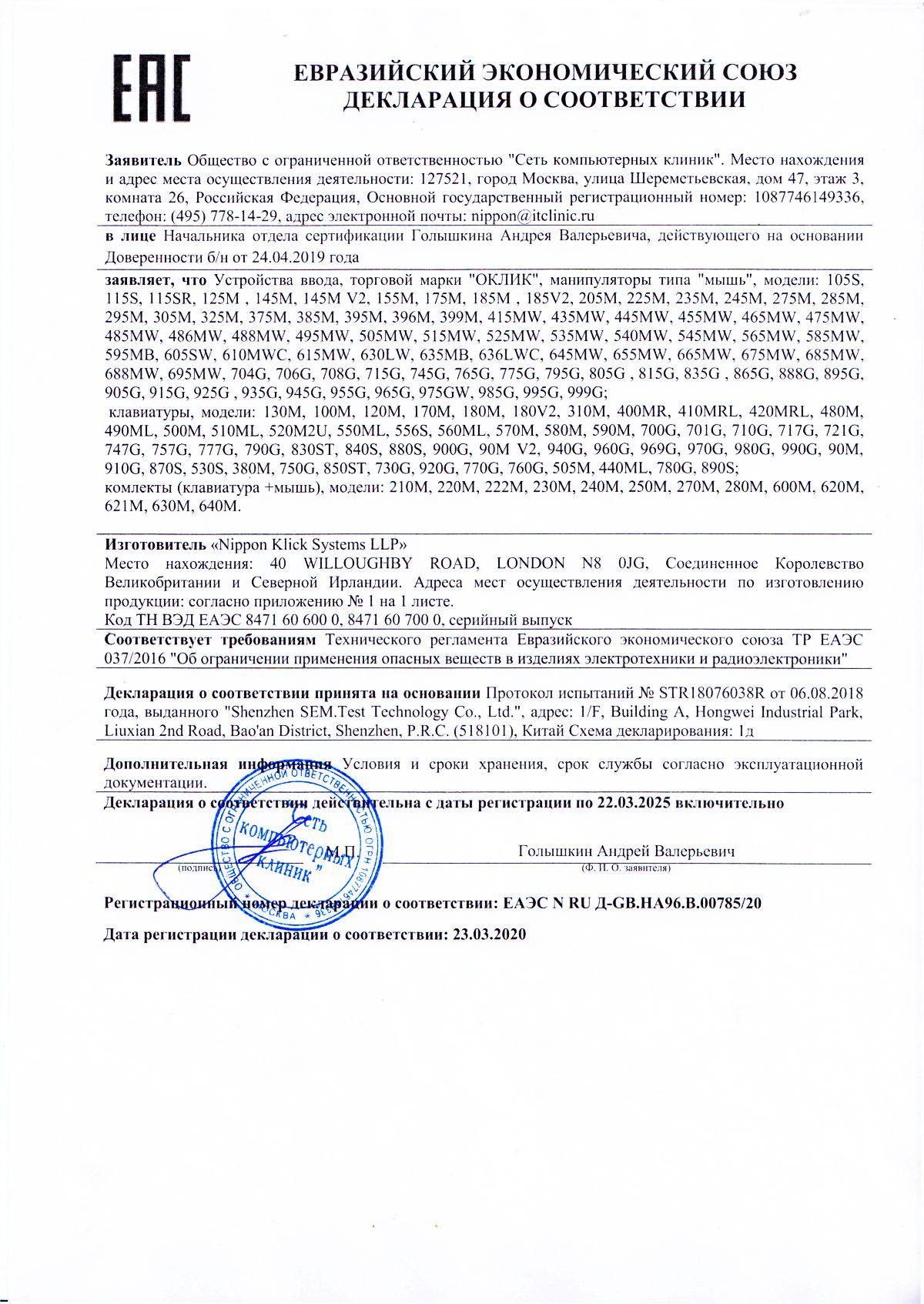 Инструкция, руководство по эксплуатации для комплект (клавиатура+мышь ...