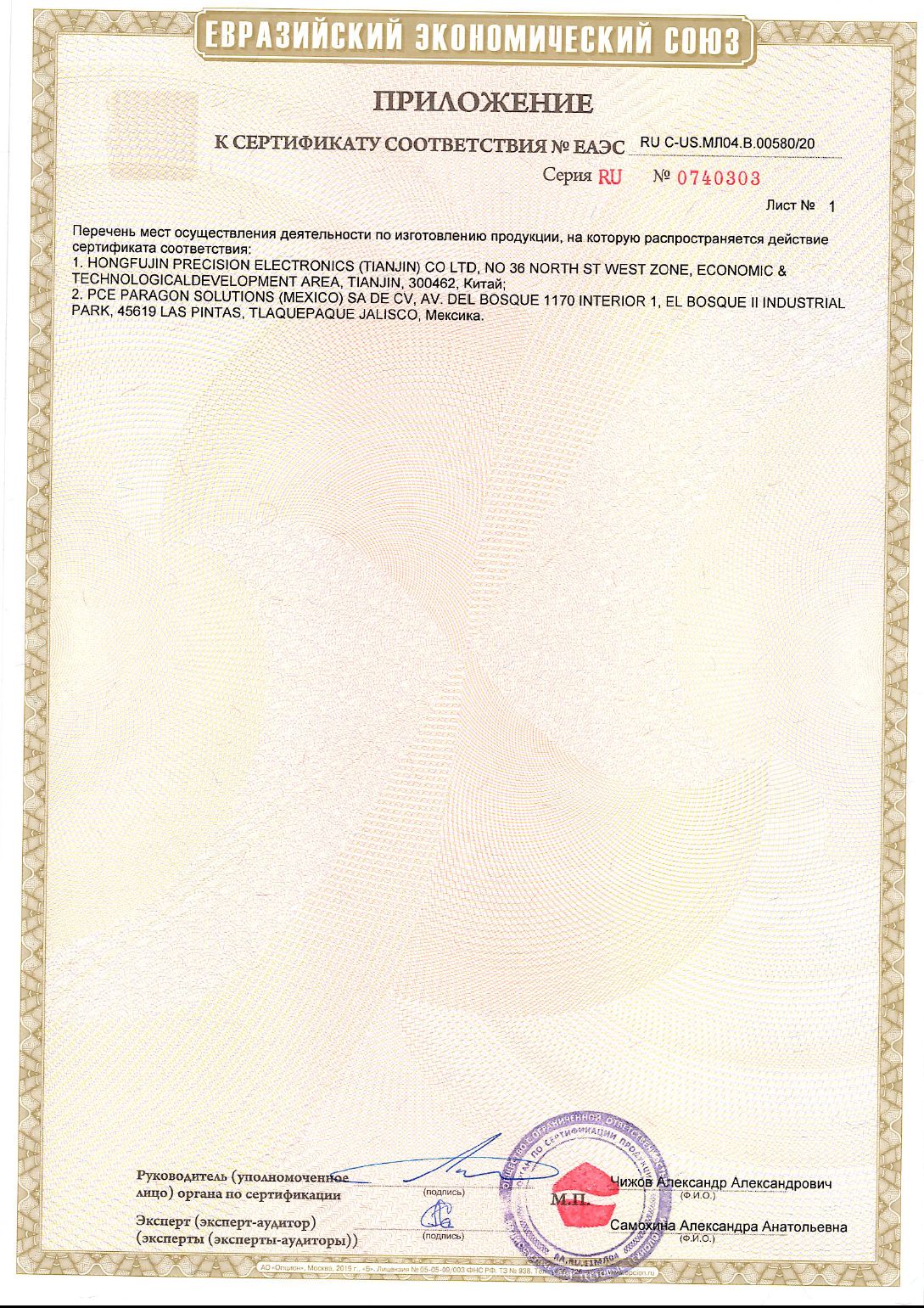 Инструкция, руководство по эксплуатации для система хранения HPE MSA ...