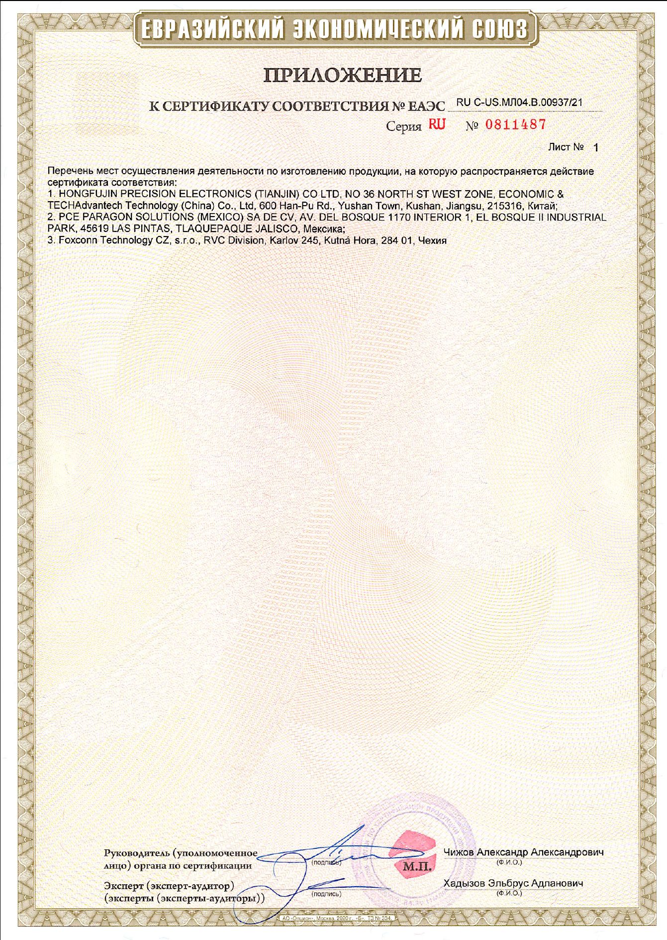 Инструкция, руководство по эксплуатации для система хранения HPE MSA ...