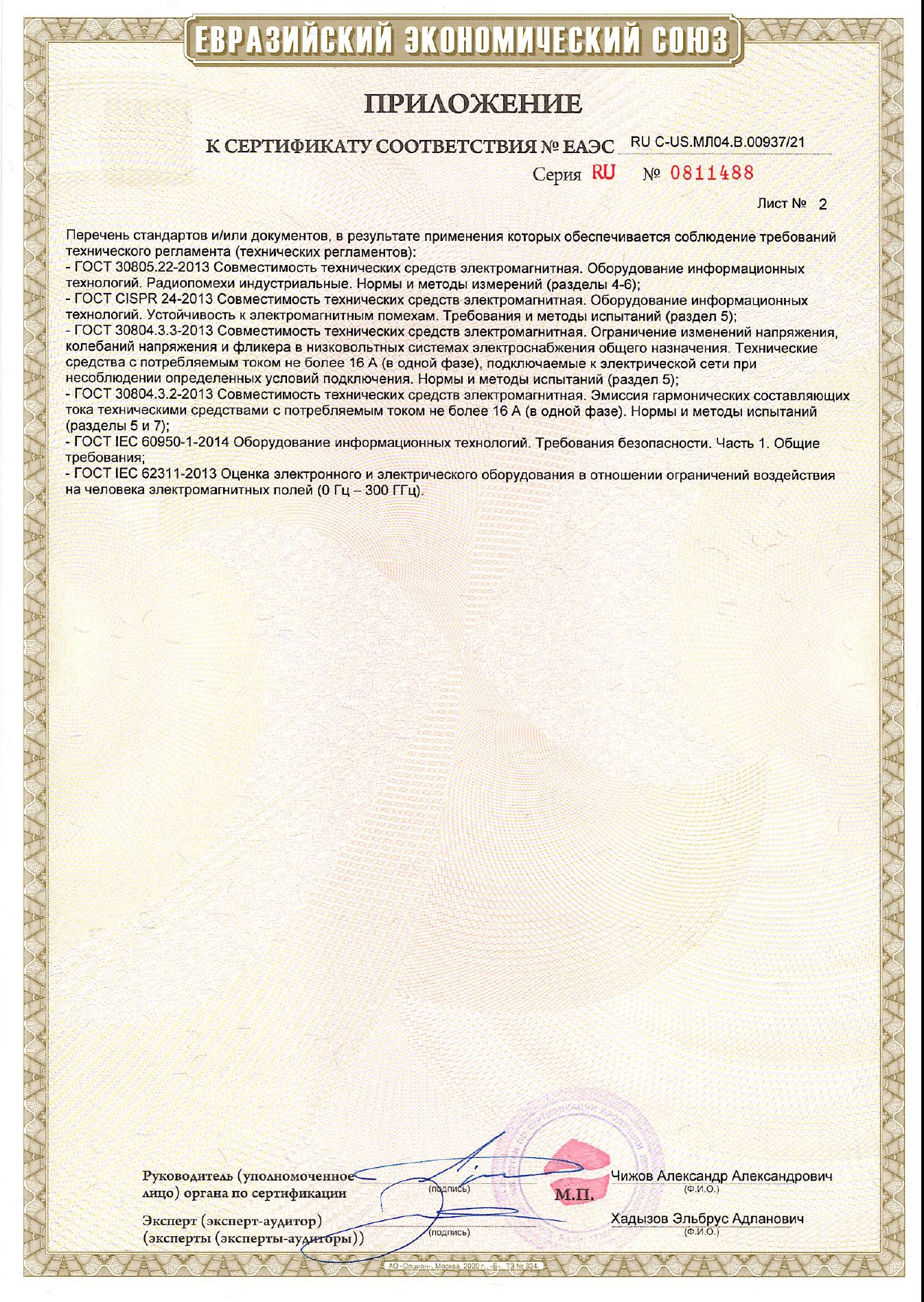 Инструкция, руководство по эксплуатации для система хранения HPE MSA ...