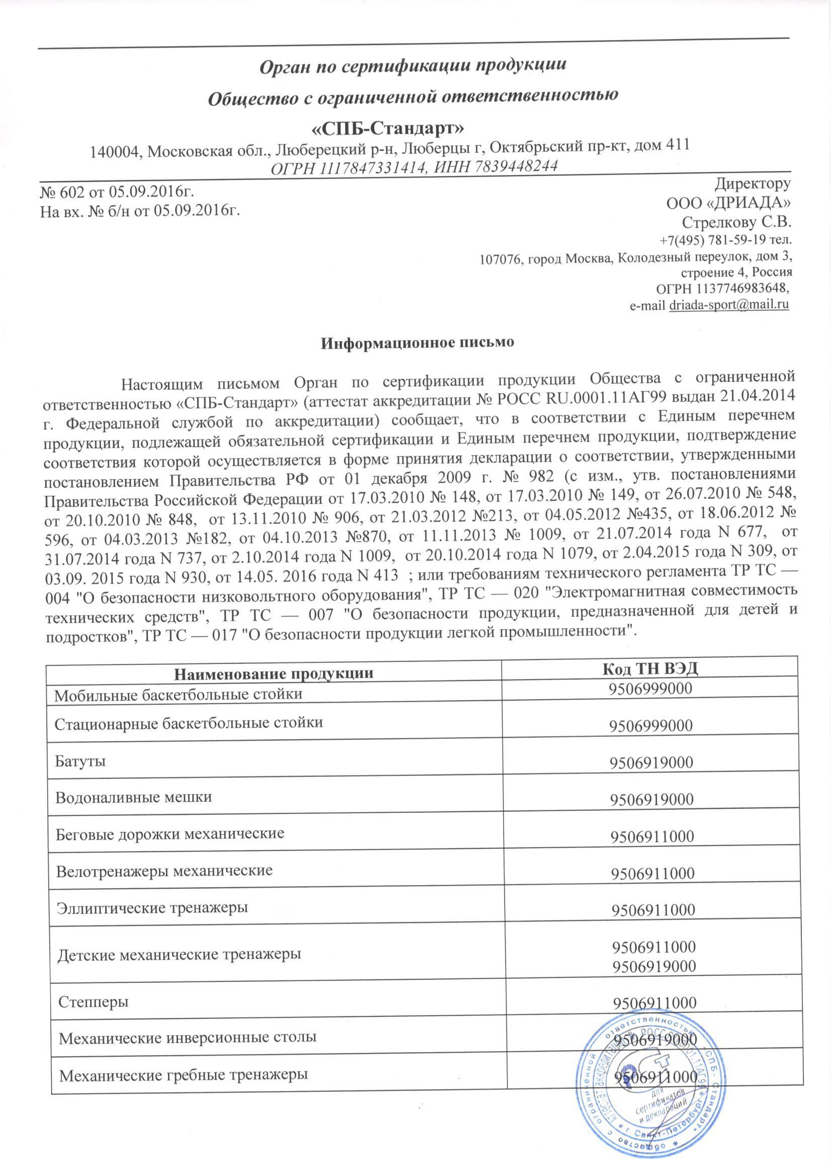 Инструкция, руководство по эксплуатации для эллиптический тренажер DFC ...