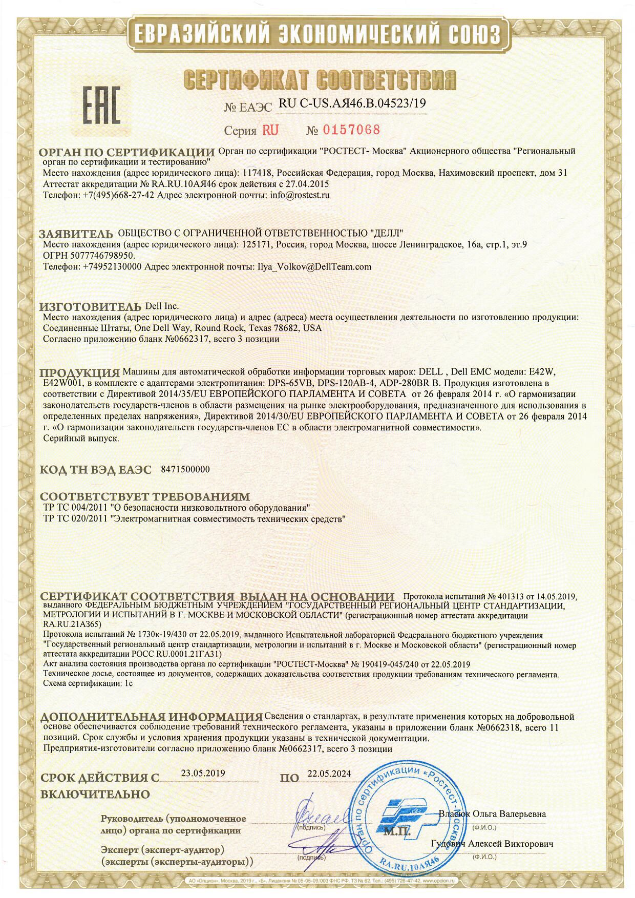 Инструкция, руководство по эксплуатации для коммутатор VMware SD-Wan ...