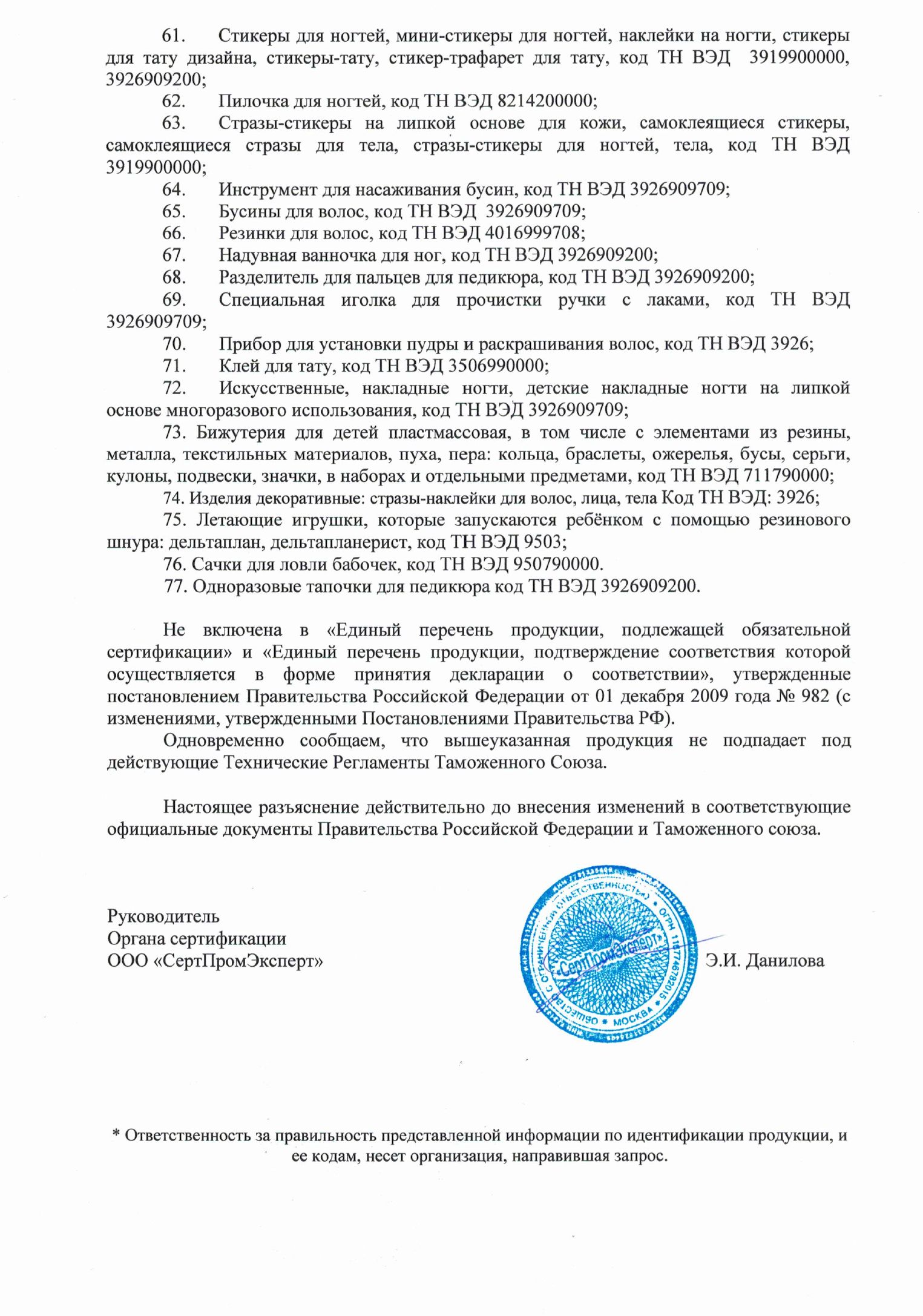 Инструкция, руководство по эксплуатации для ледянка 1TOY Peppa Pig ...