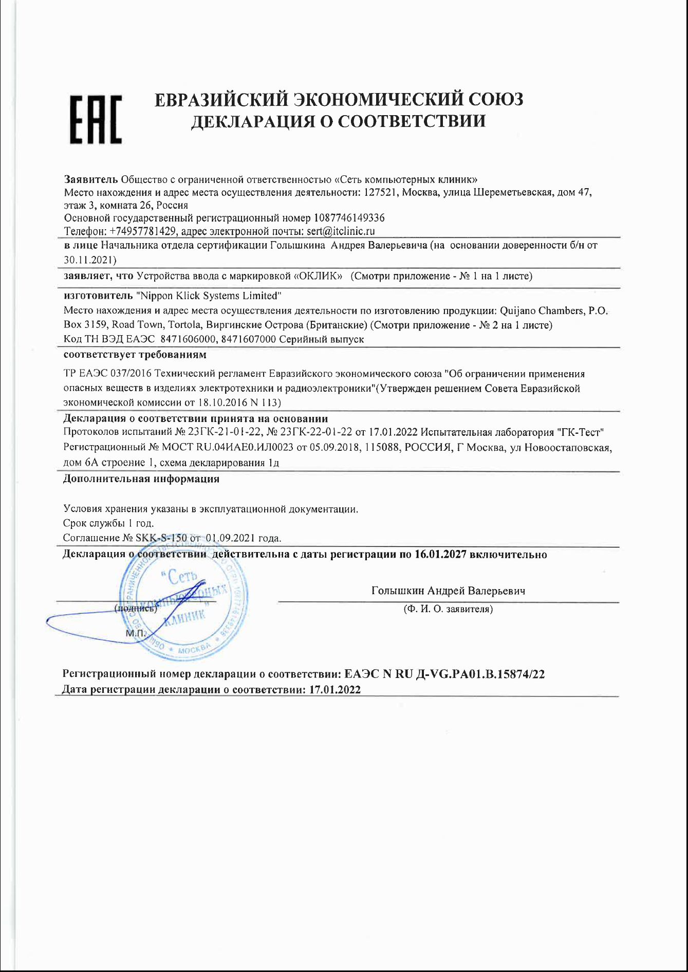 Инструкция, руководство по эксплуатации для комплект (клавиатура+мышь ...