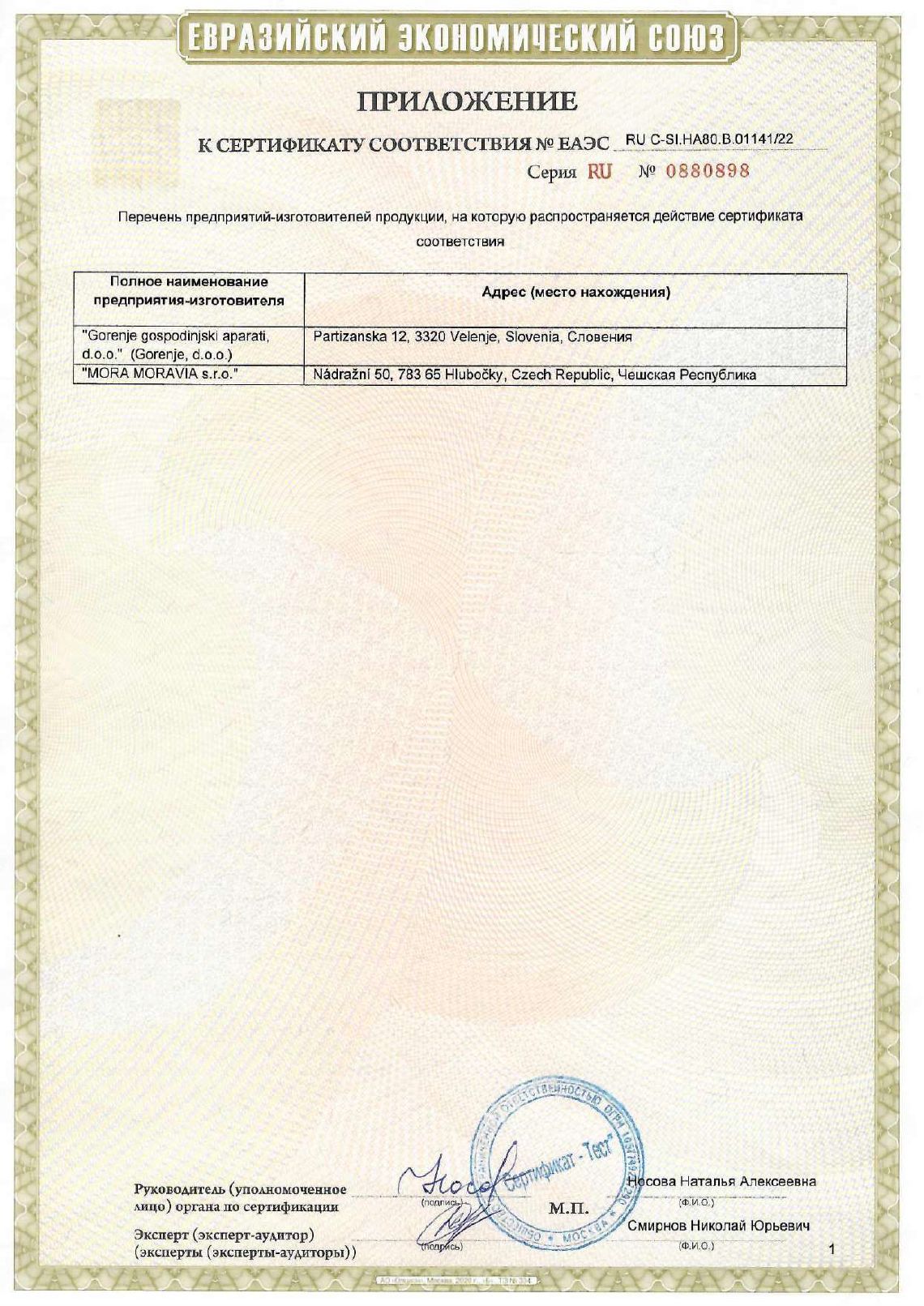 Инструкция, руководство по эксплуатации для электрическая плита Gorenje GECS5B70CLI, бежевый ...