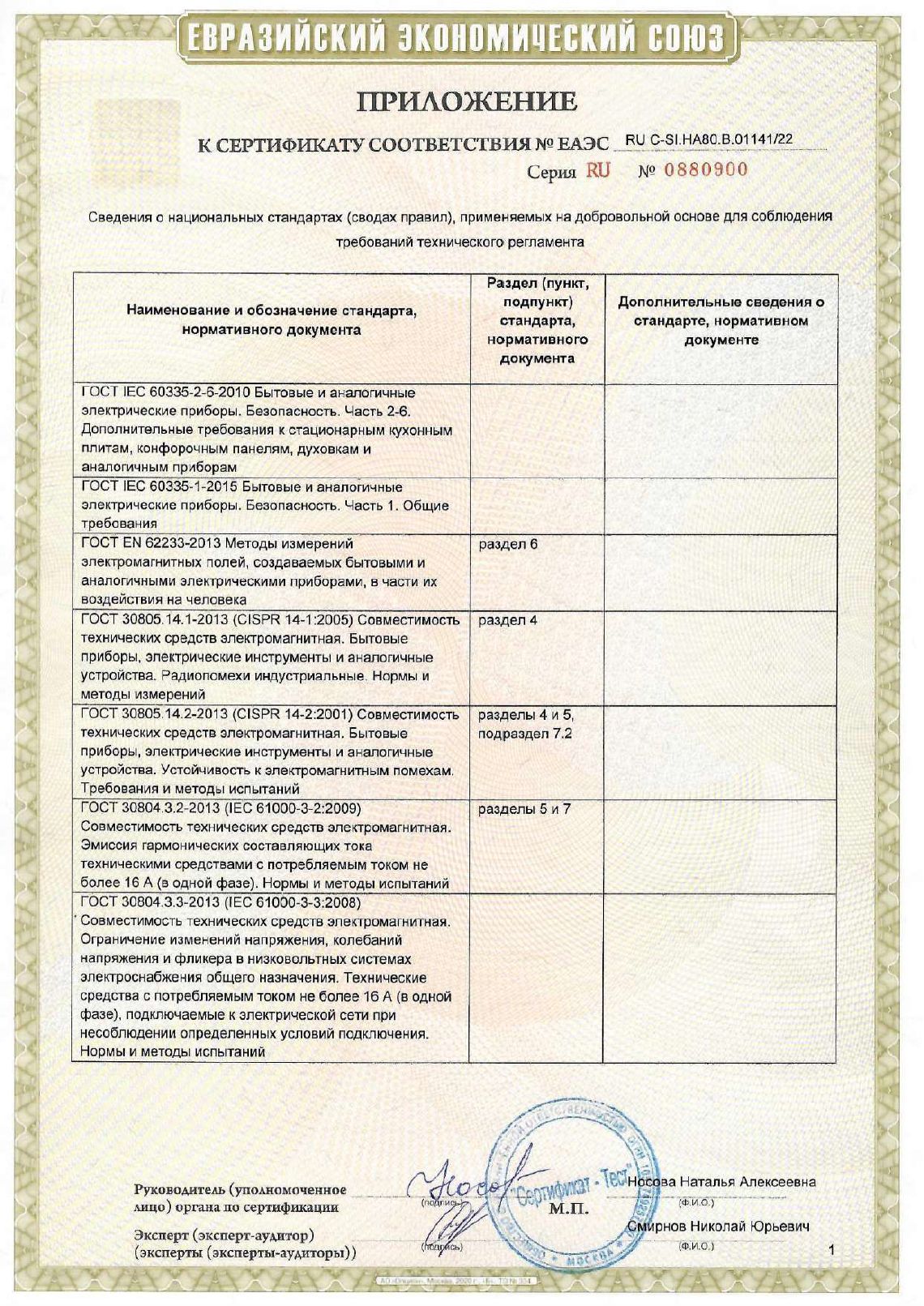 Инструкция, руководство по эксплуатации для электрическая плита Gorenje GECS5B70CLI, бежевый ...