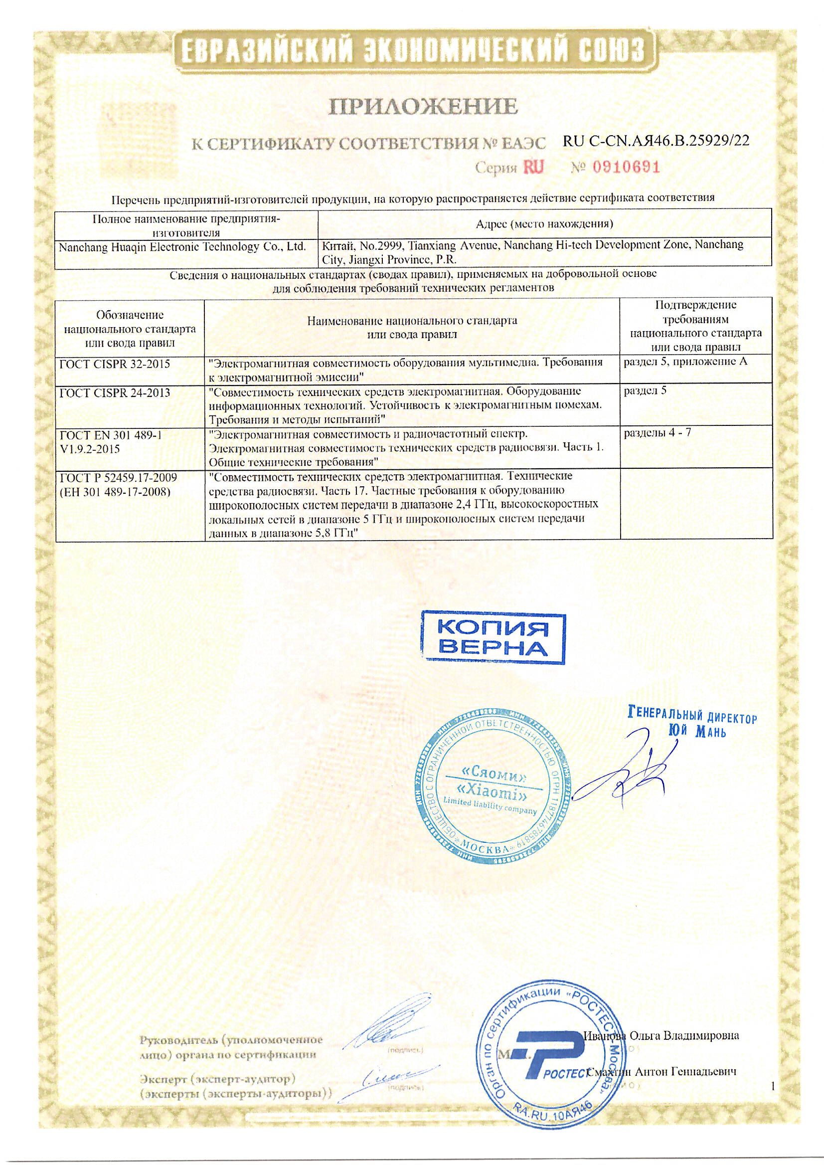 Инструкция, руководство по эксплуатации для планшет Xiaomi Redmi Pad ...